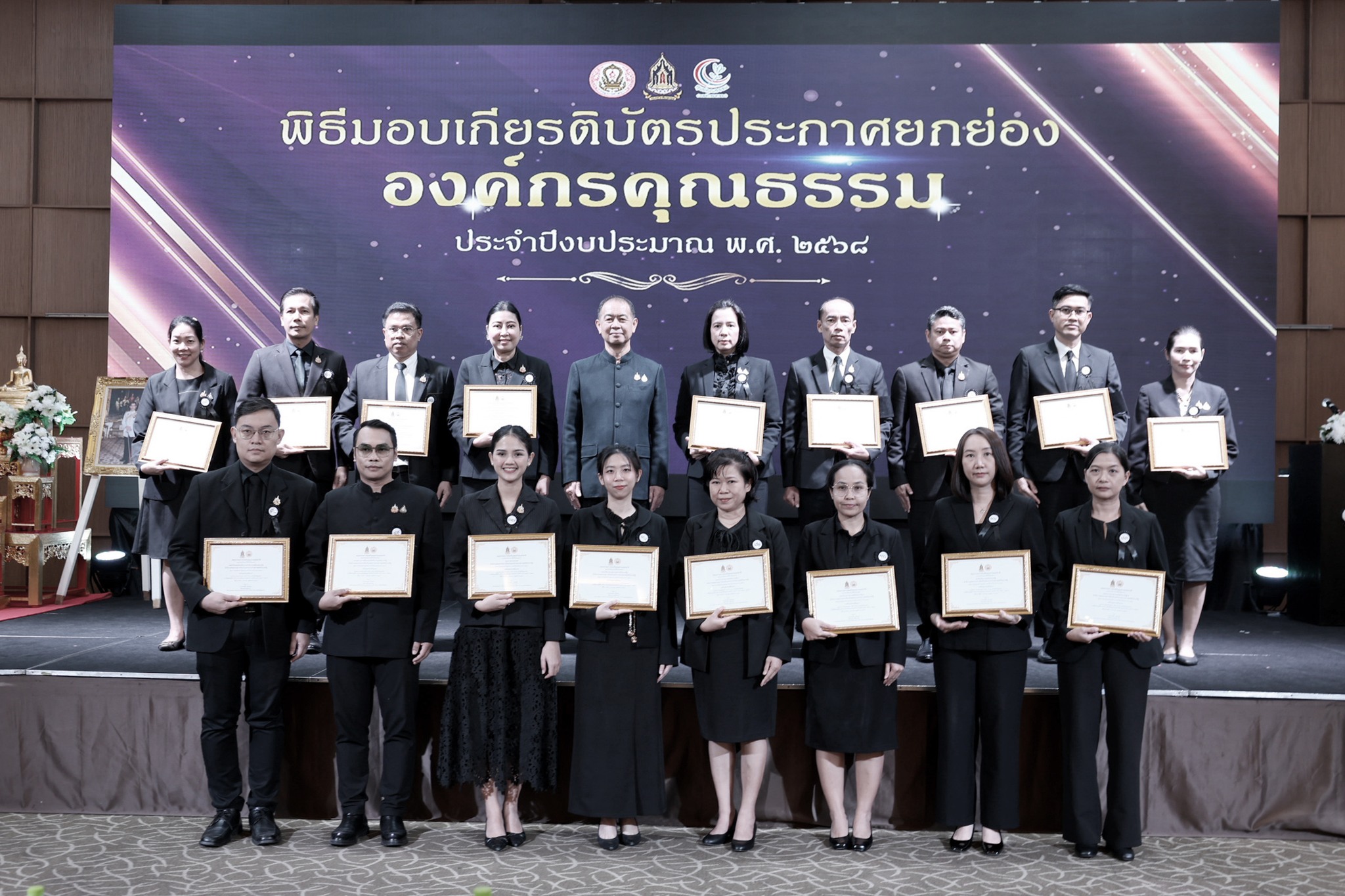 Office of Public Sector Anti-Corruption Commission